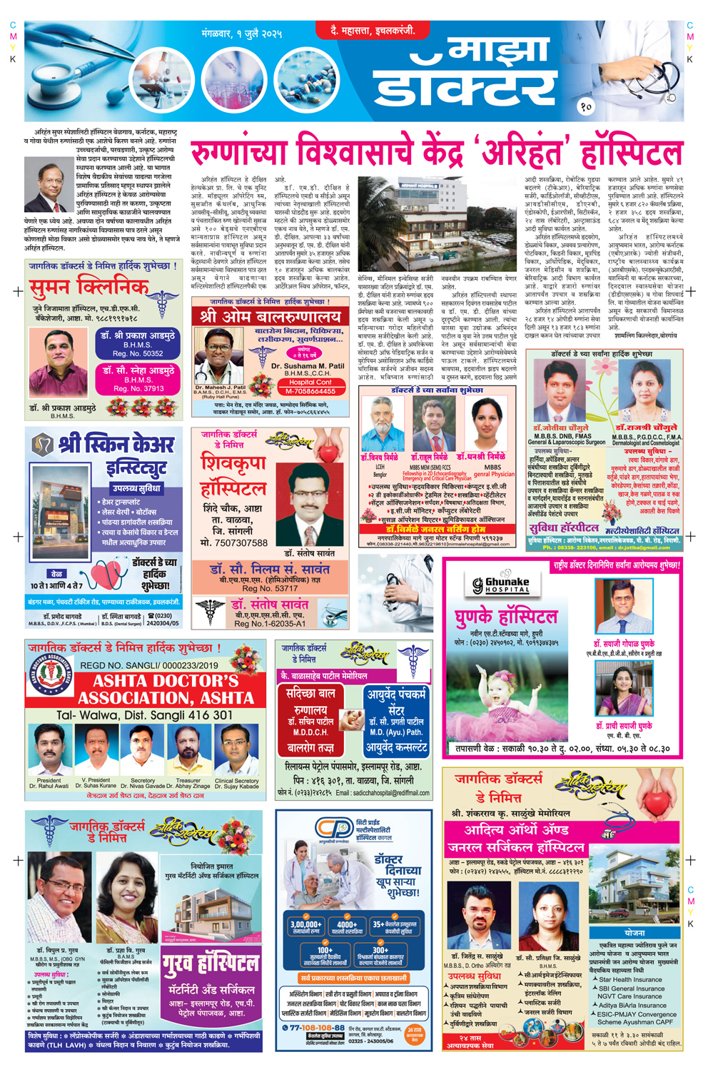 EMahasatta Marathi Newspaper Marathi Epaper www.emahasatta.com
