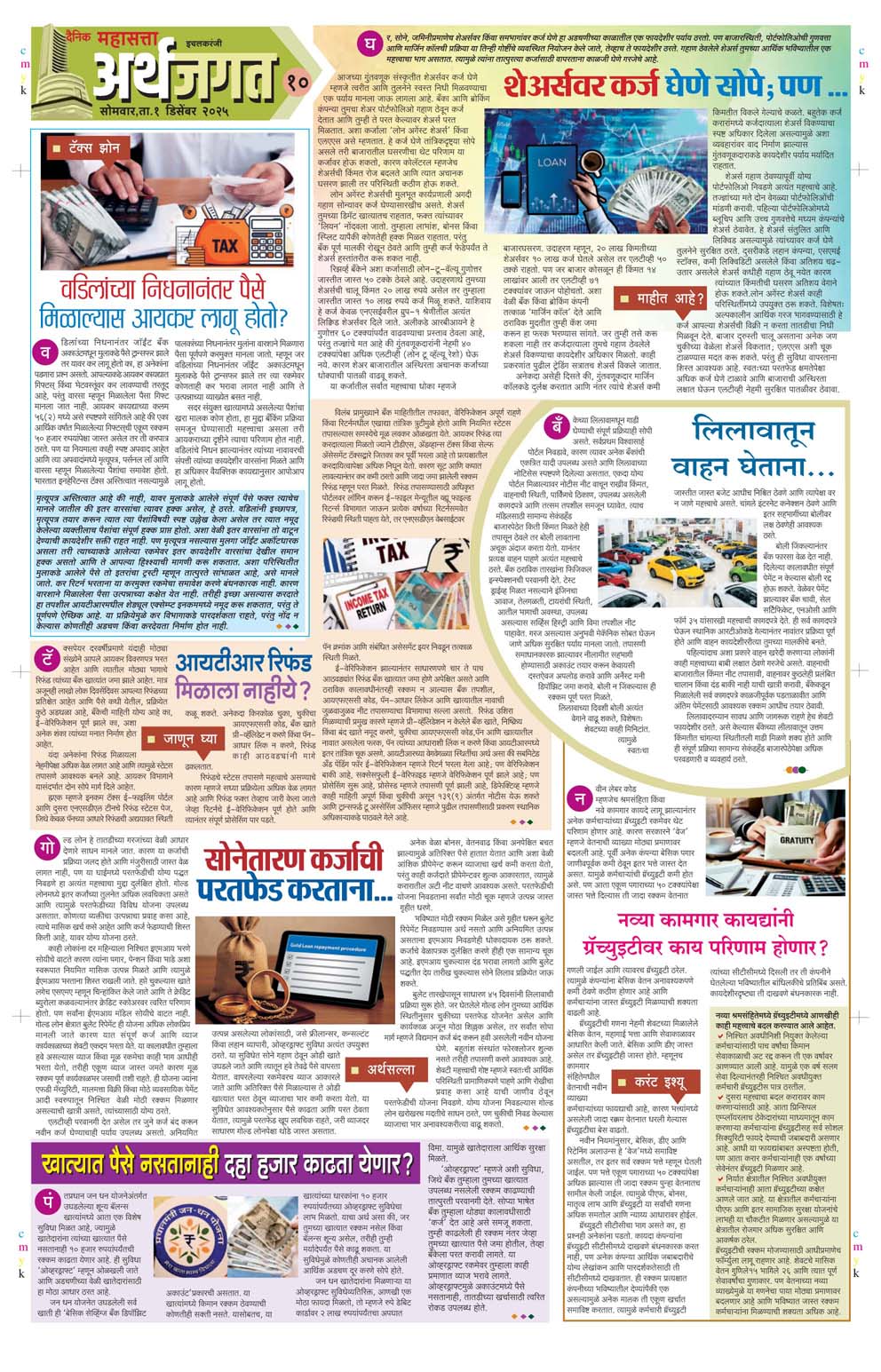 EMahasatta Marathi Newspaper Marathi Epaper www.emahasatta.com