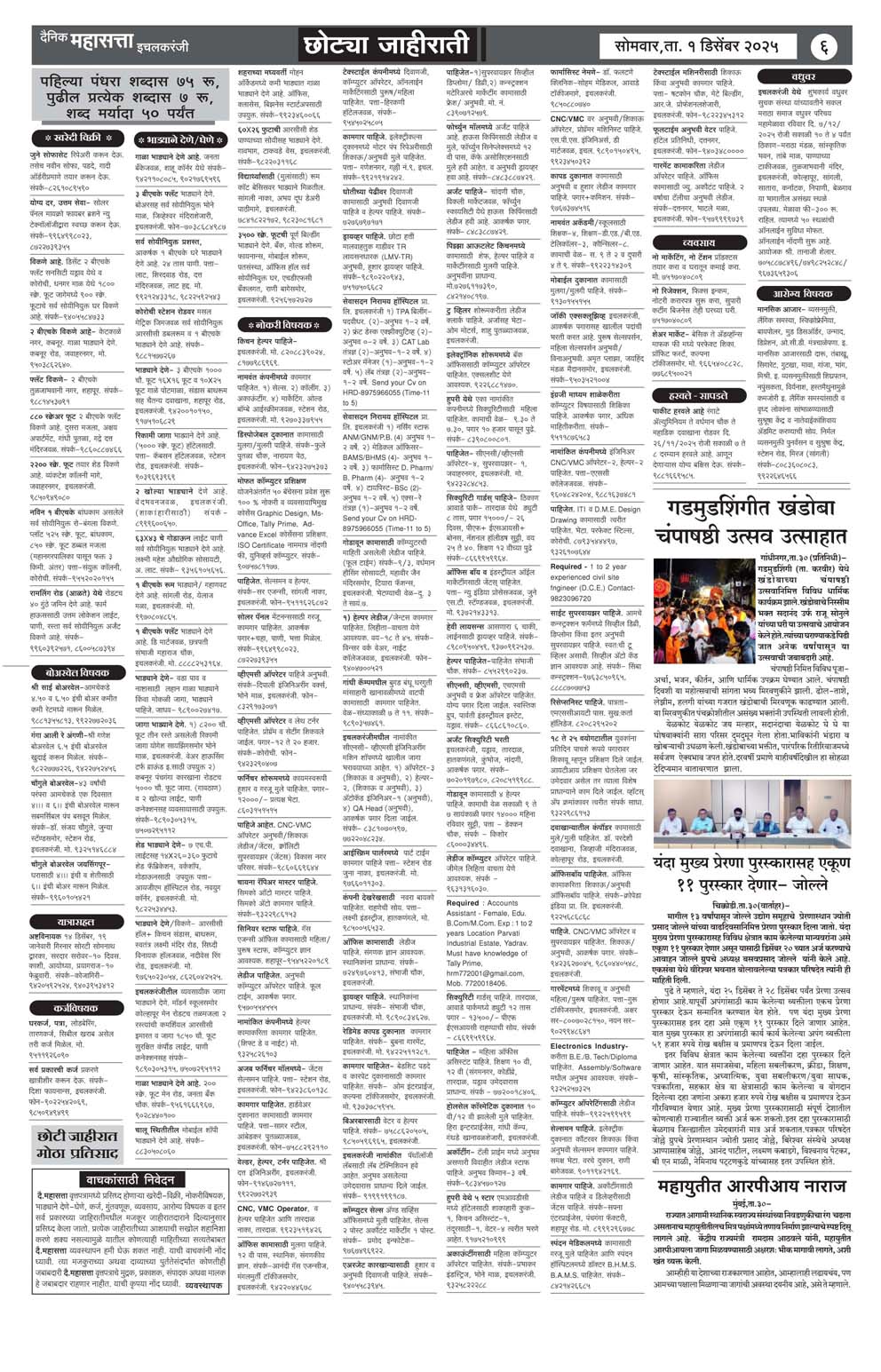 EMahasatta Marathi Newspaper Marathi Epaper www.emahasatta.com