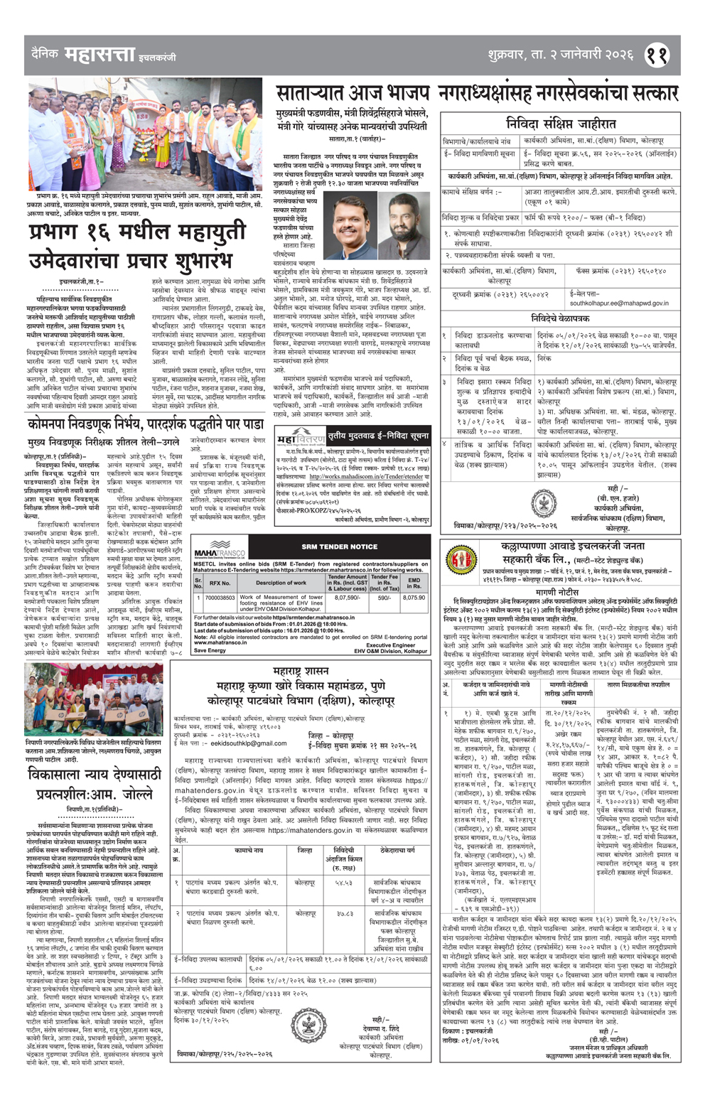 EMahasatta Marathi Newspaper Marathi Epaper www.emahasatta.com
