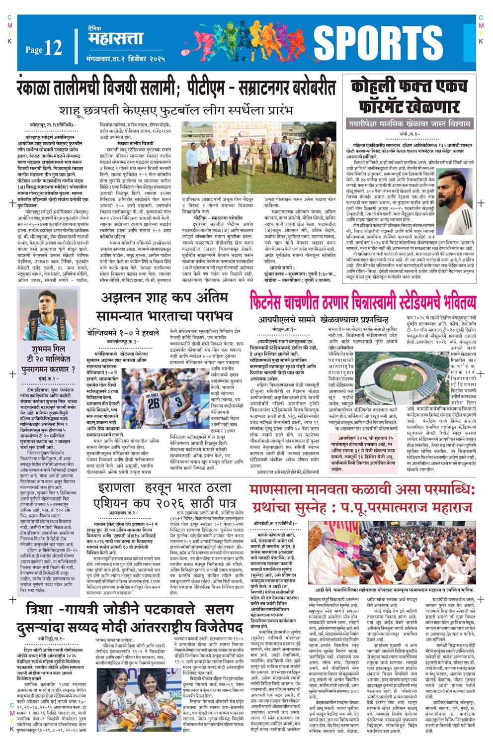 EMahasatta Marathi Newspaper Marathi Epaper www.emahasatta.com