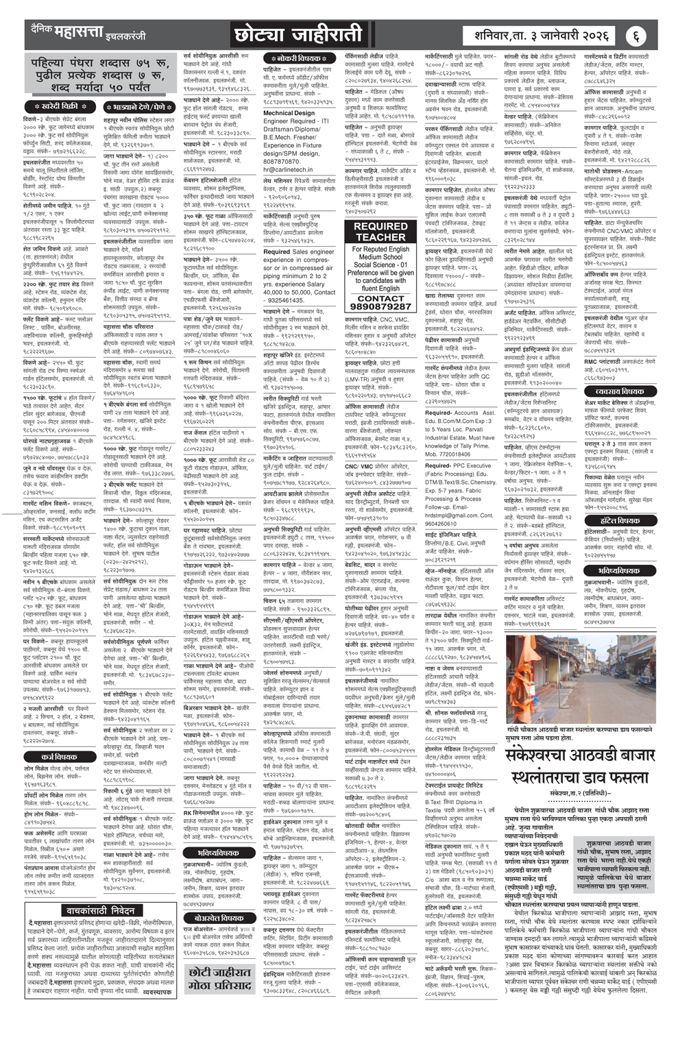 EMahasatta Marathi Newspaper Marathi Epaper www.emahasatta.com