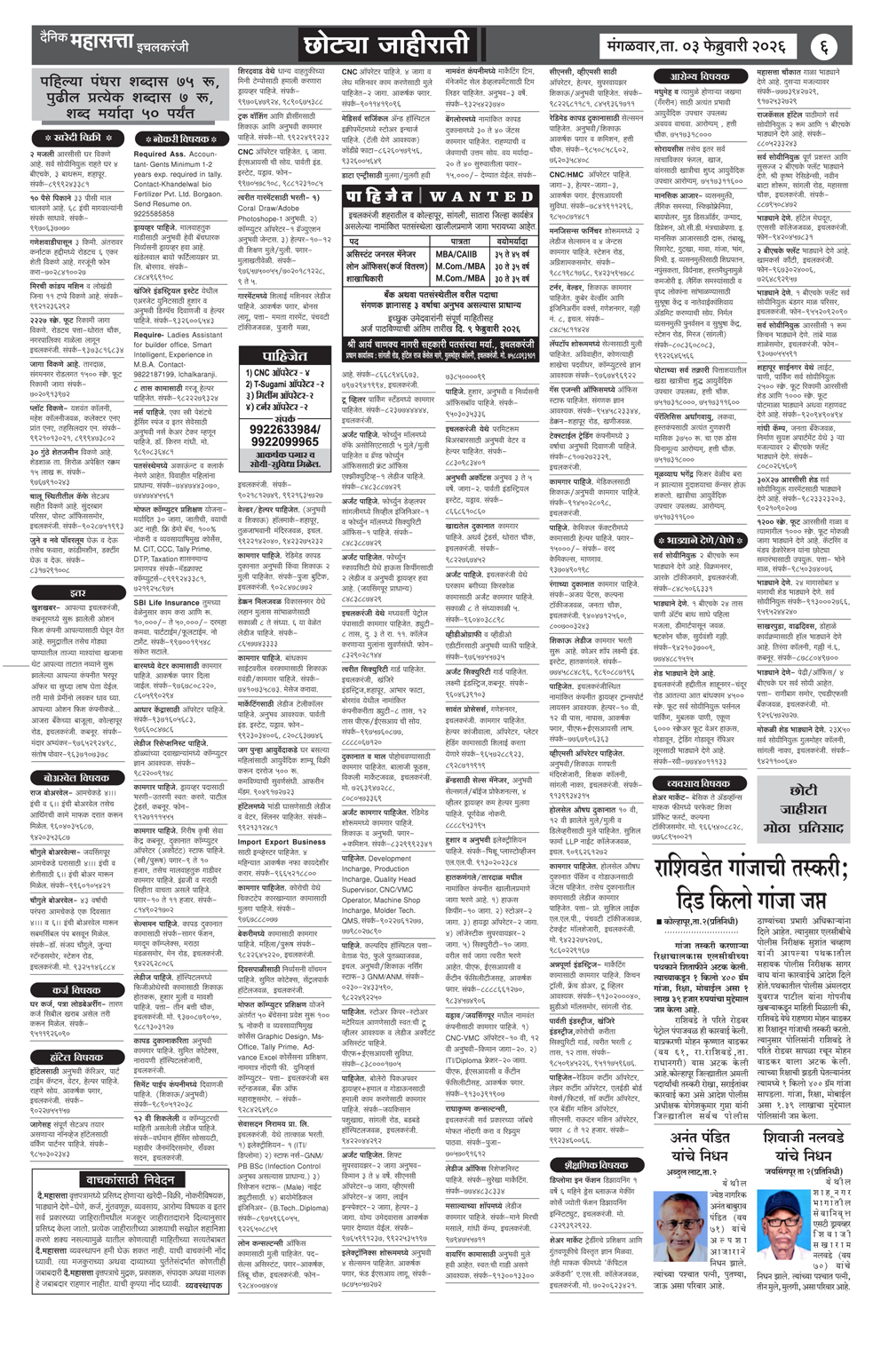 EMahasatta Marathi Newspaper Marathi Epaper www.emahasatta.com