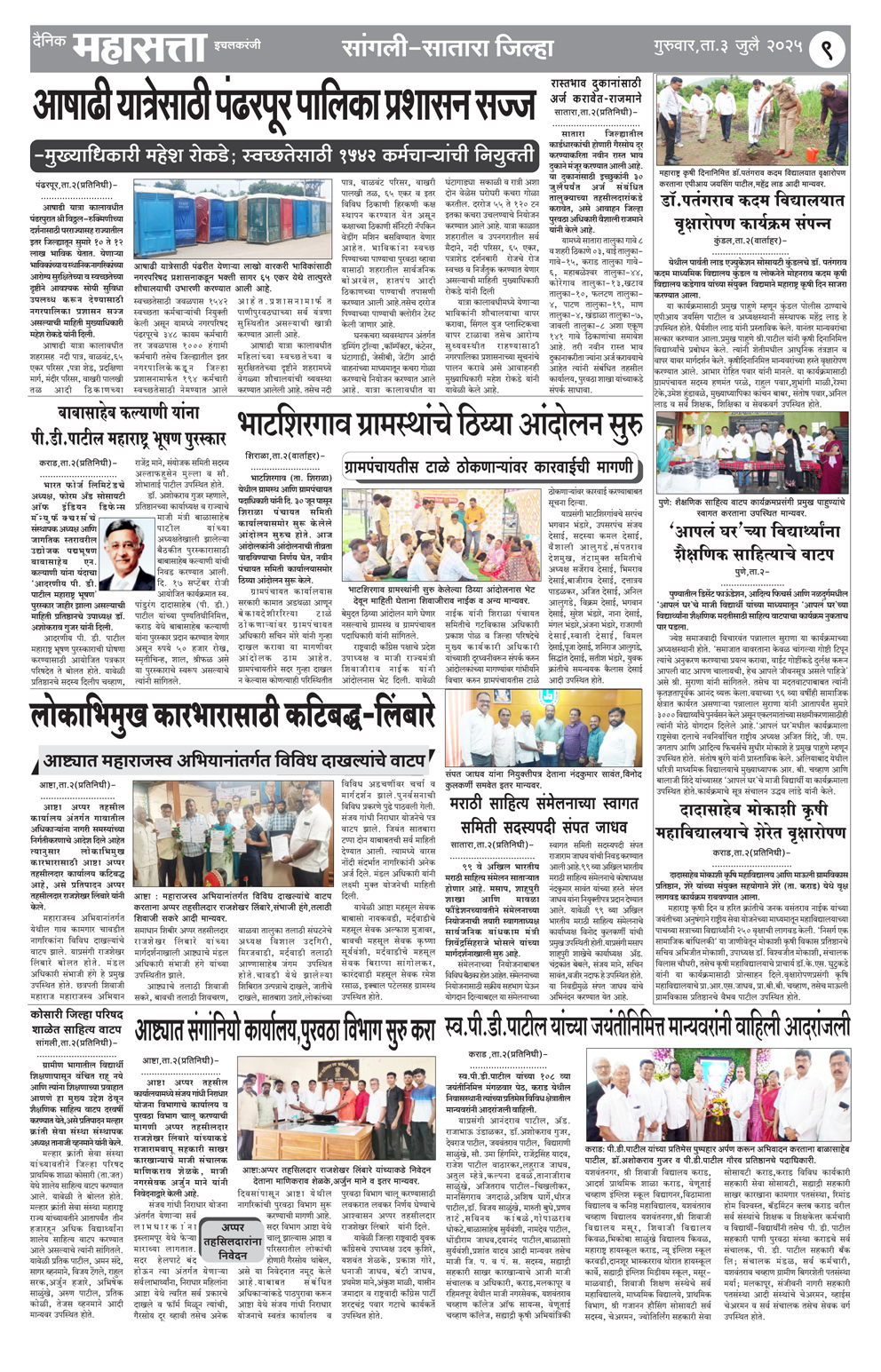 EMahasatta Marathi Newspaper Marathi Epaper www.emahasatta.com