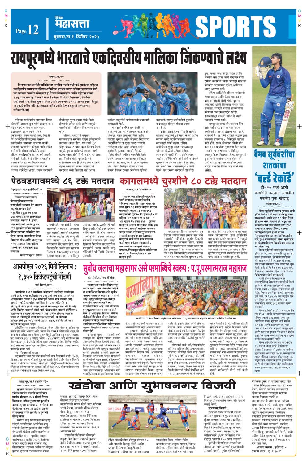 EMahasatta Marathi Newspaper Marathi Epaper www.emahasatta.com
