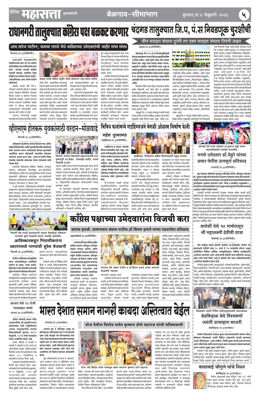 EMahasatta Marathi Newspaper Marathi Epaper www.emahasatta.com