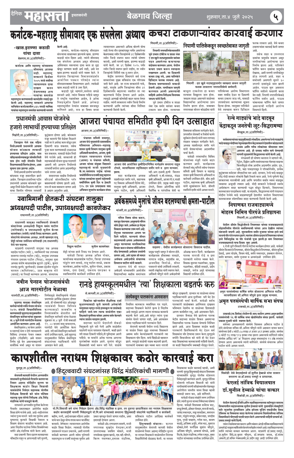 EMahasatta Marathi Newspaper Marathi Epaper www.emahasatta.com