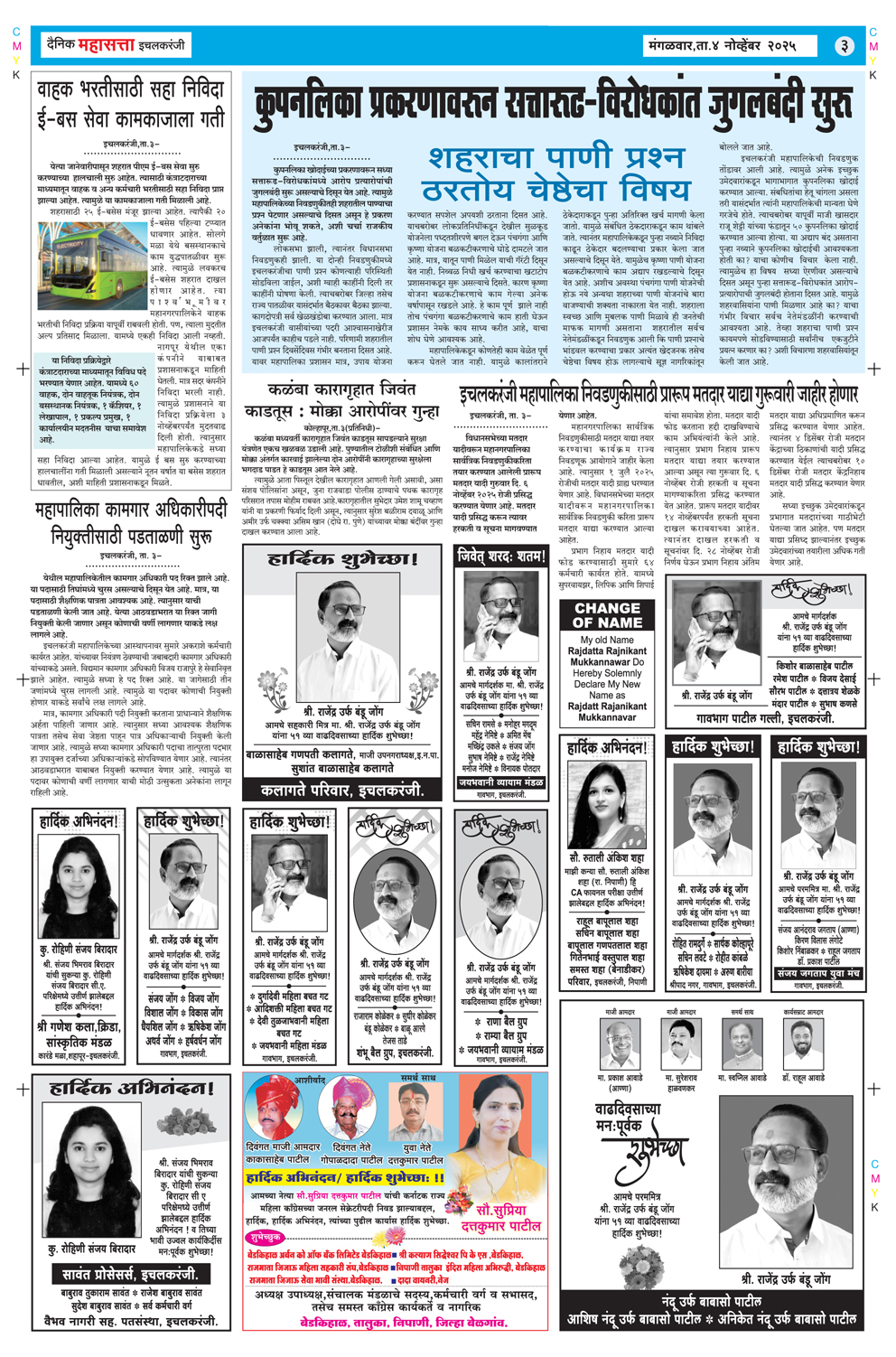 EMahasatta Marathi Newspaper Marathi Epaper www.emahasatta.com