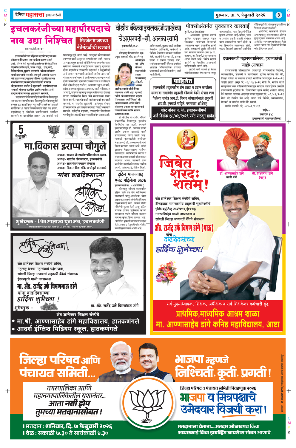 EMahasatta Marathi Newspaper Marathi Epaper www.emahasatta.com