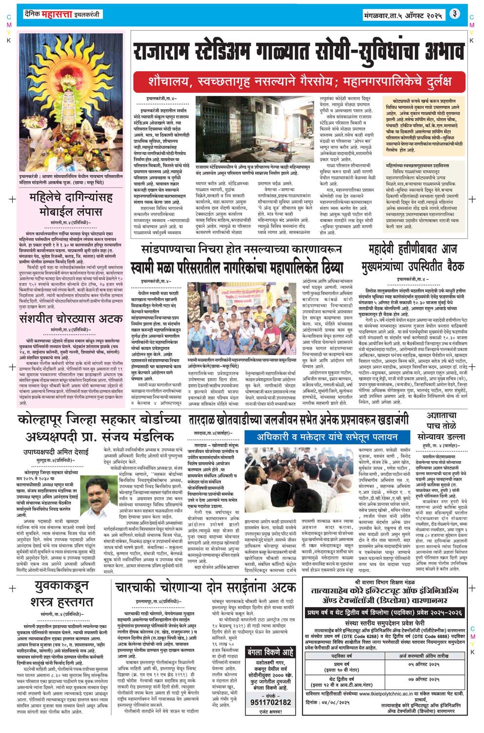 EMahasatta Marathi Newspaper Marathi Epaper www.emahasatta.com