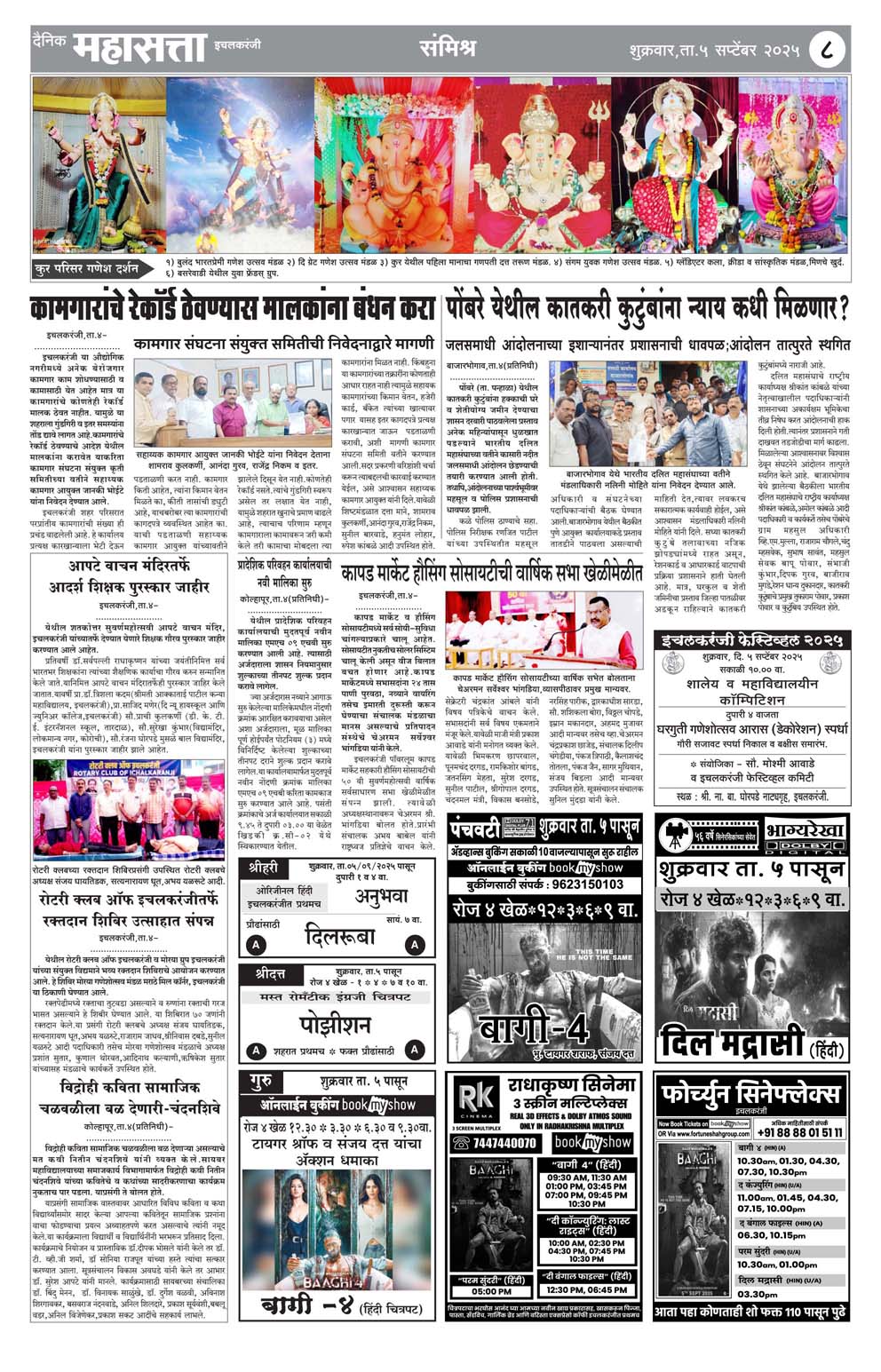 EMahasatta Marathi Newspaper Marathi Epaper www.emahasatta.com