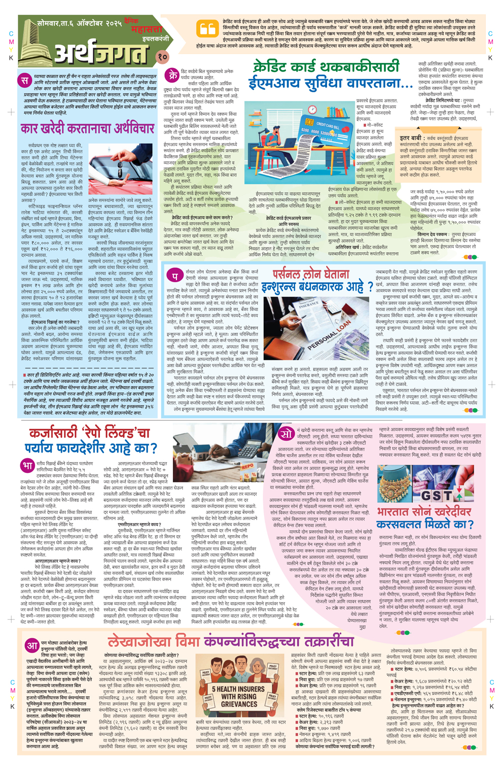 EMahasatta Marathi Newspaper Marathi Epaper www.emahasatta.com