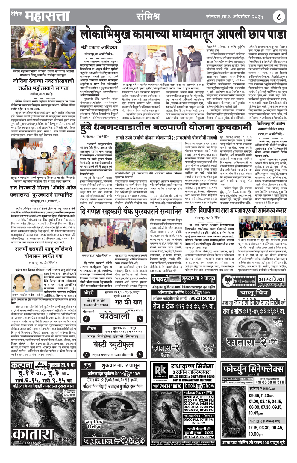 EMahasatta Marathi Newspaper Marathi Epaper www.emahasatta.com