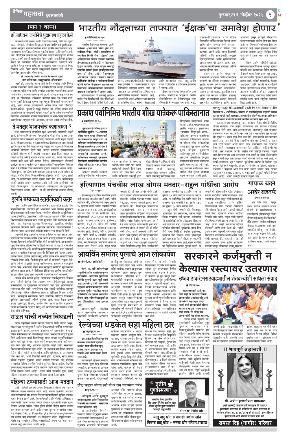 EMahasatta Marathi Newspaper Marathi Epaper www.emahasatta.com