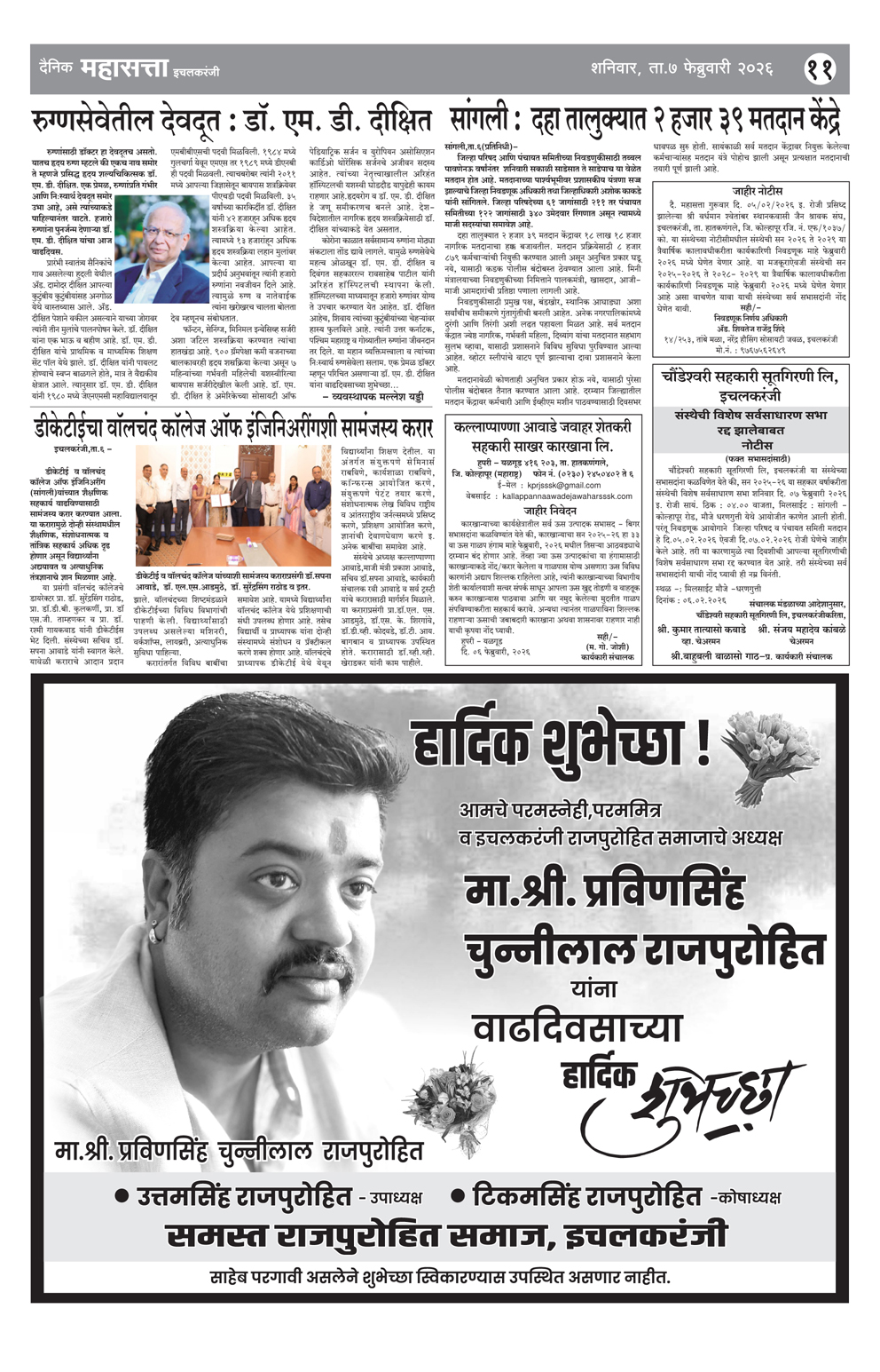 EMahasatta Marathi Newspaper Marathi Epaper www.emahasatta.com