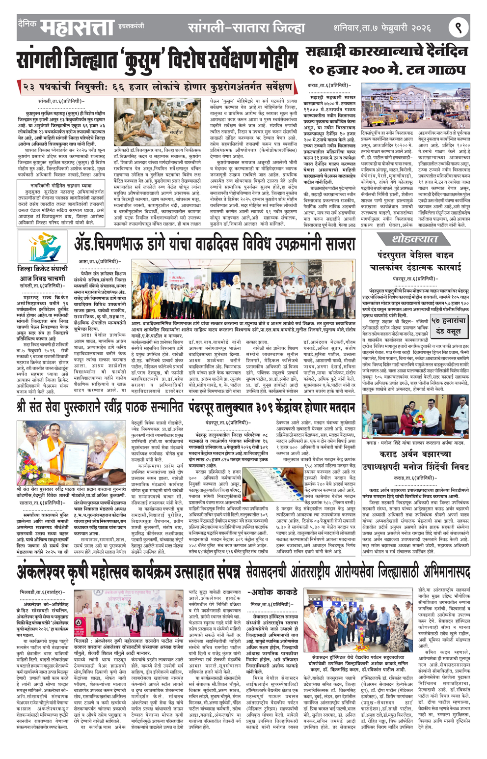 EMahasatta Marathi Newspaper Marathi Epaper www.emahasatta.com
