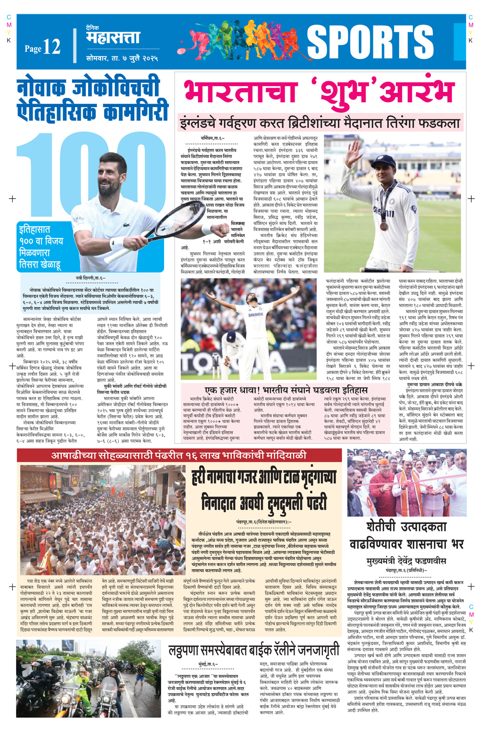 EMahasatta Marathi Newspaper Marathi Epaper www.emahasatta.com