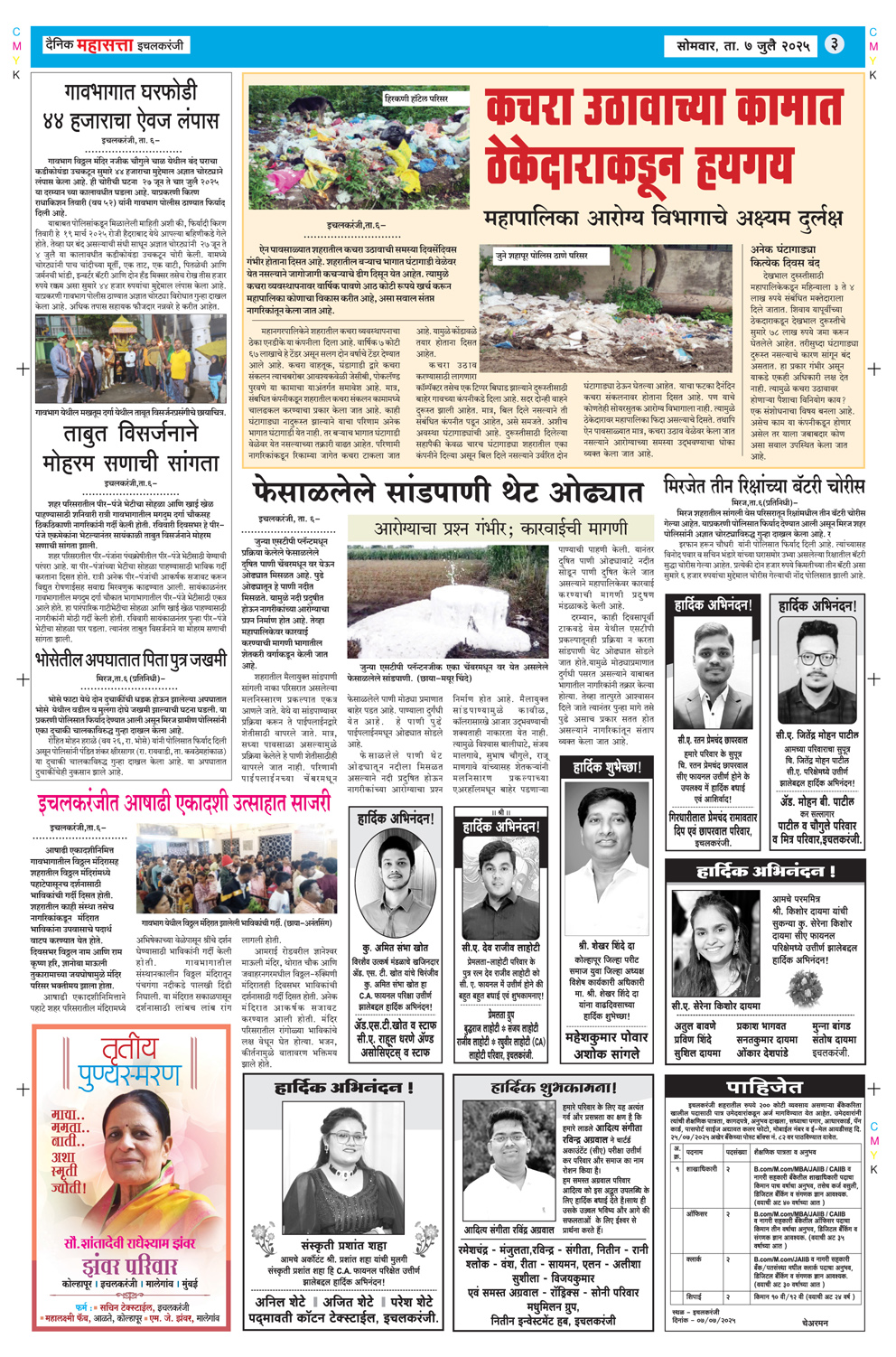 EMahasatta Marathi Newspaper Marathi Epaper www.emahasatta.com