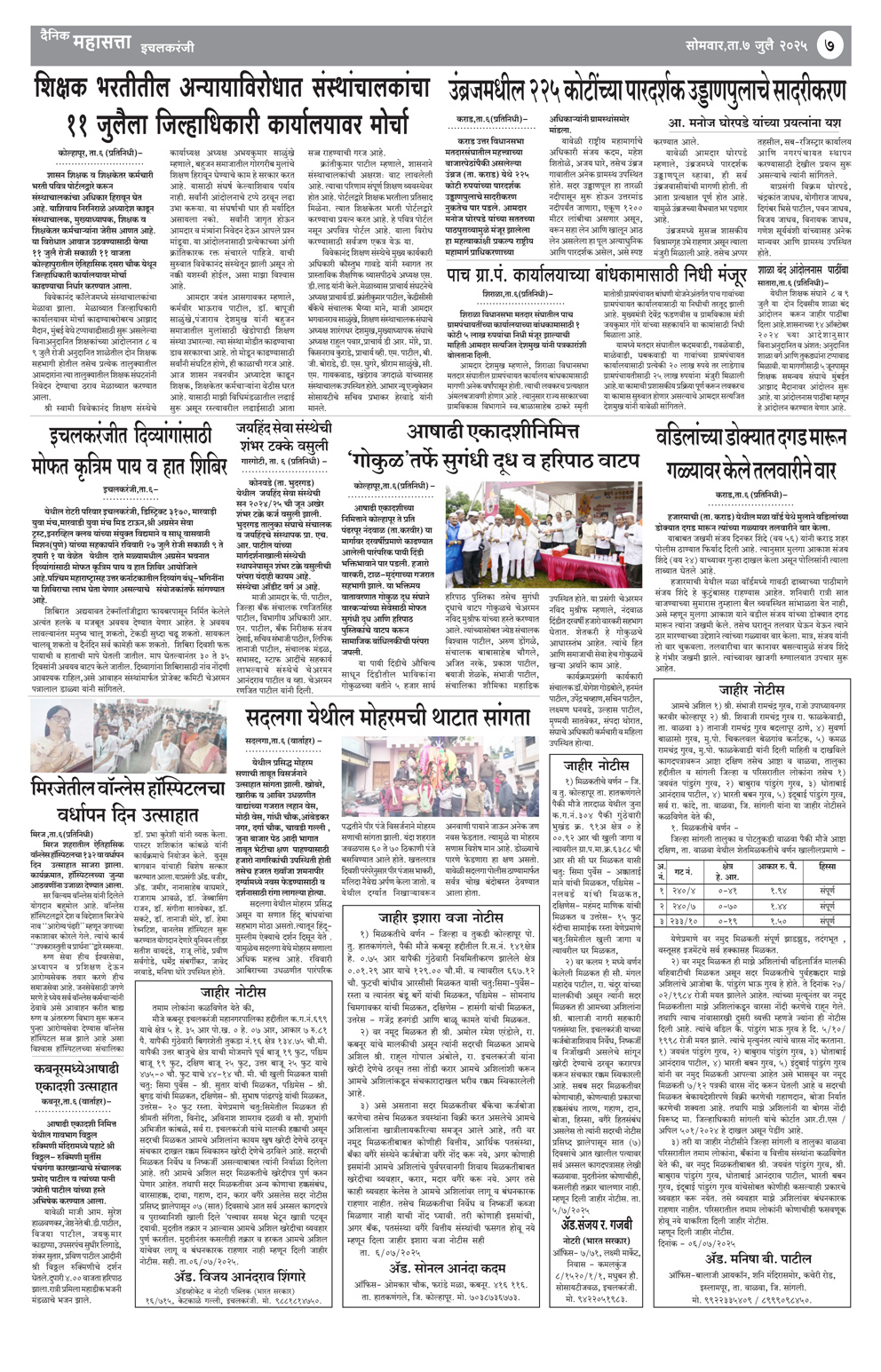 EMahasatta Marathi Newspaper Marathi Epaper www.emahasatta.com