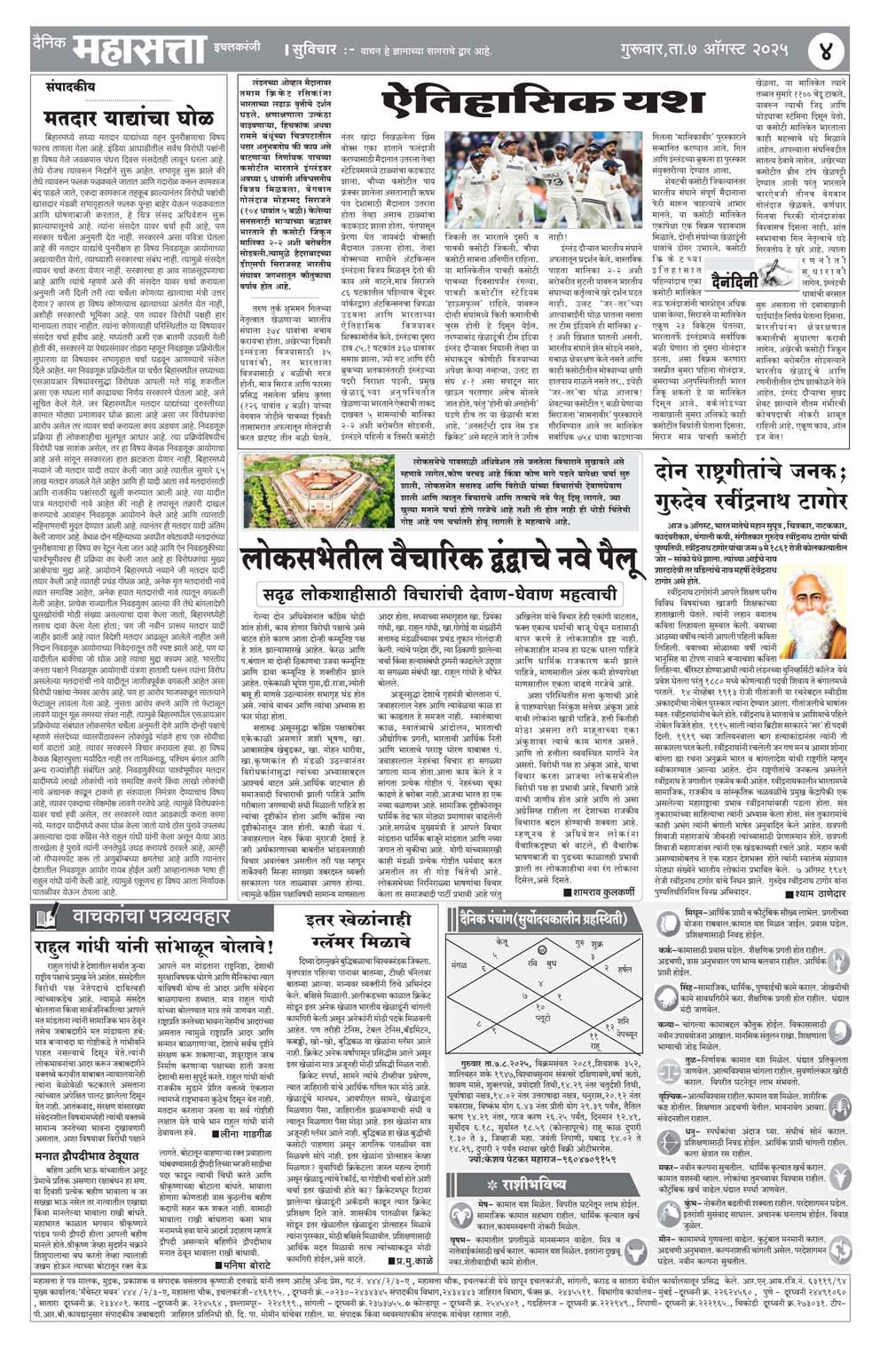 EMahasatta Marathi Newspaper Marathi Epaper www.emahasatta.com