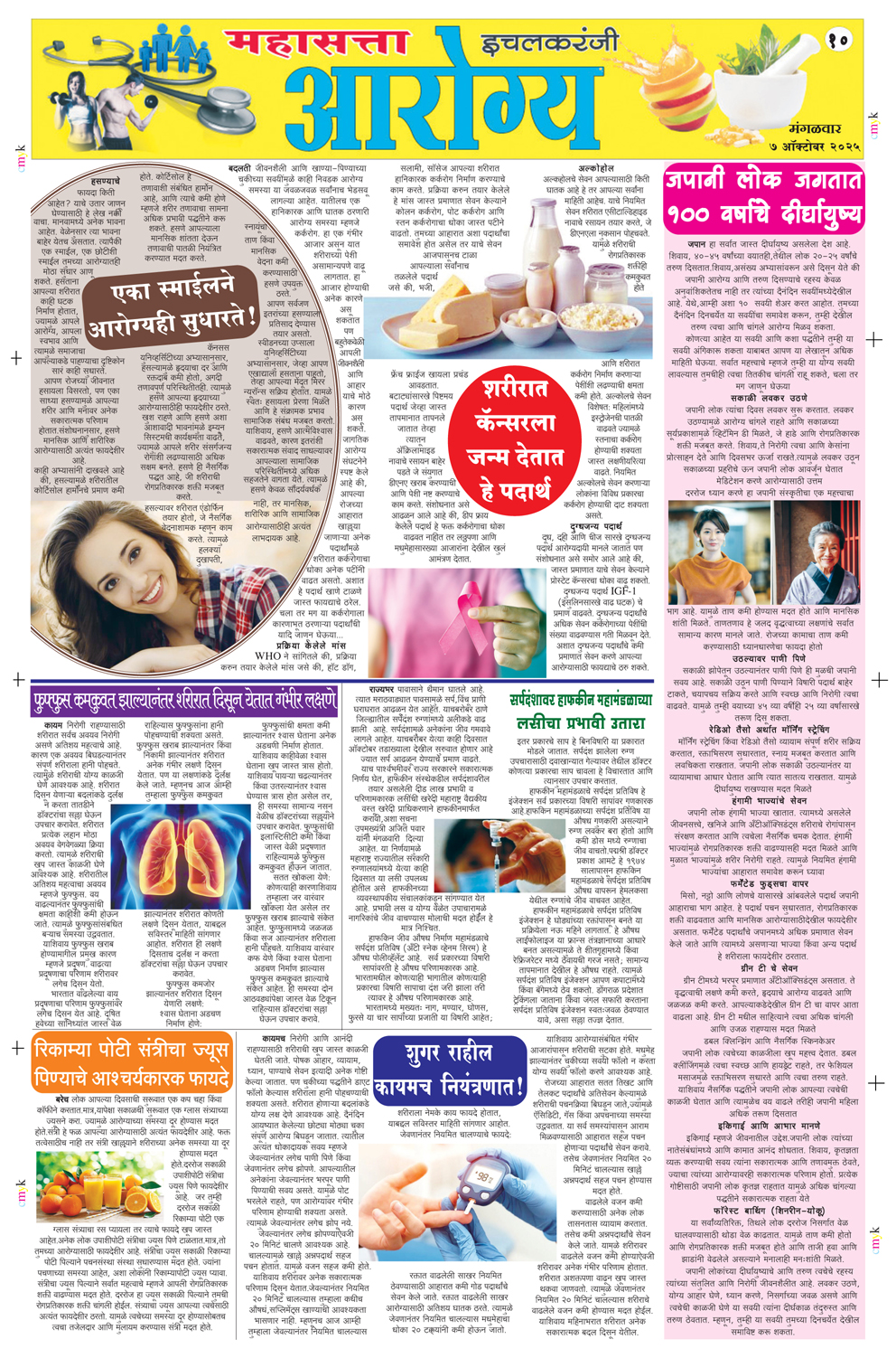 EMahasatta Marathi Newspaper Marathi Epaper www.emahasatta.com