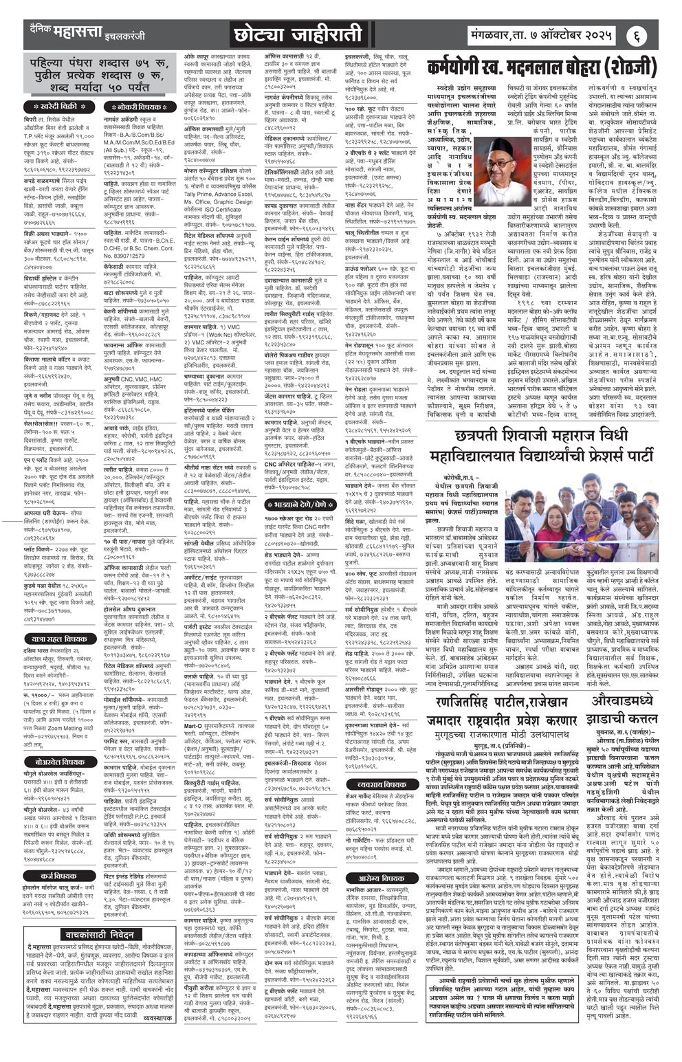 EMahasatta Marathi Newspaper Marathi Epaper www.emahasatta.com