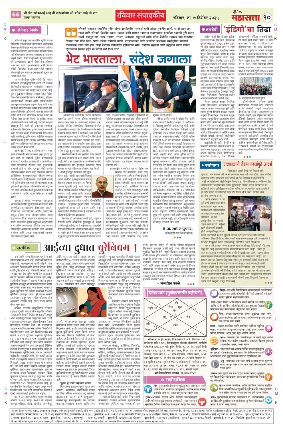 EMahasatta Marathi Newspaper Marathi Epaper www.emahasatta.com