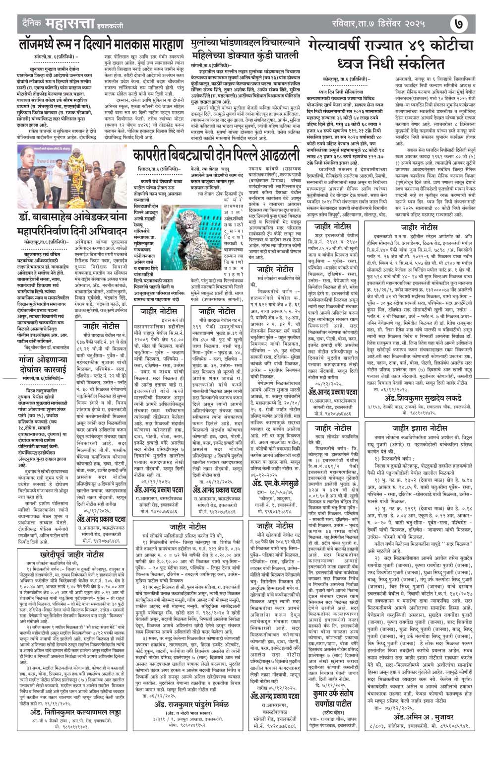 EMahasatta Marathi Newspaper Marathi Epaper www.emahasatta.com