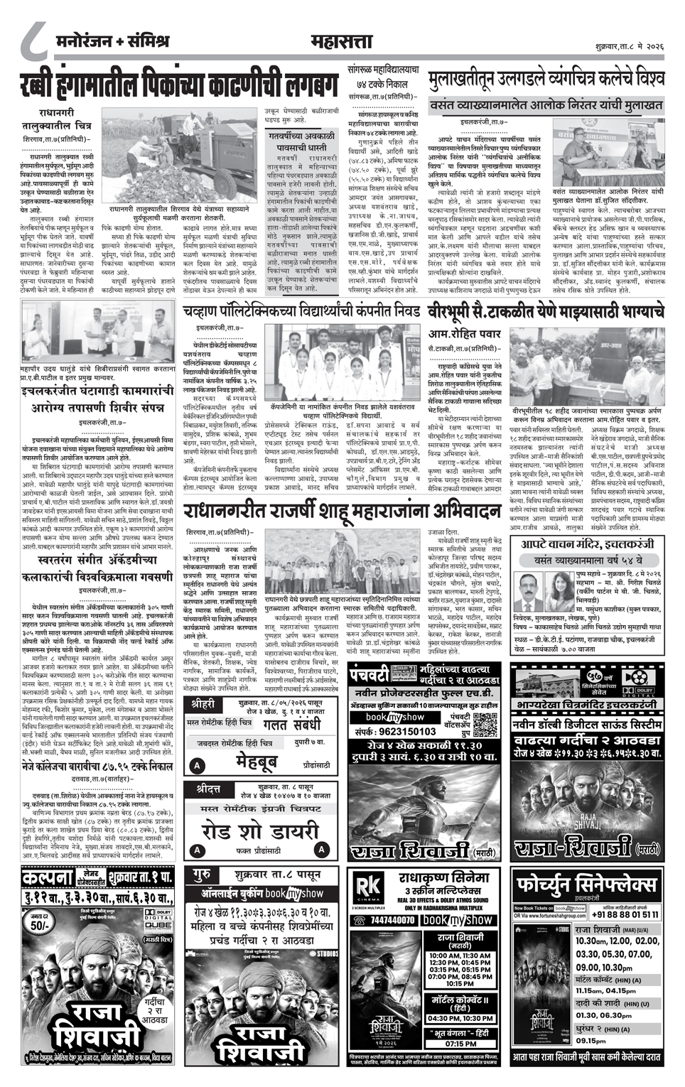 EMahasatta Marathi Newspaper Marathi Epaper www.emahasatta.com