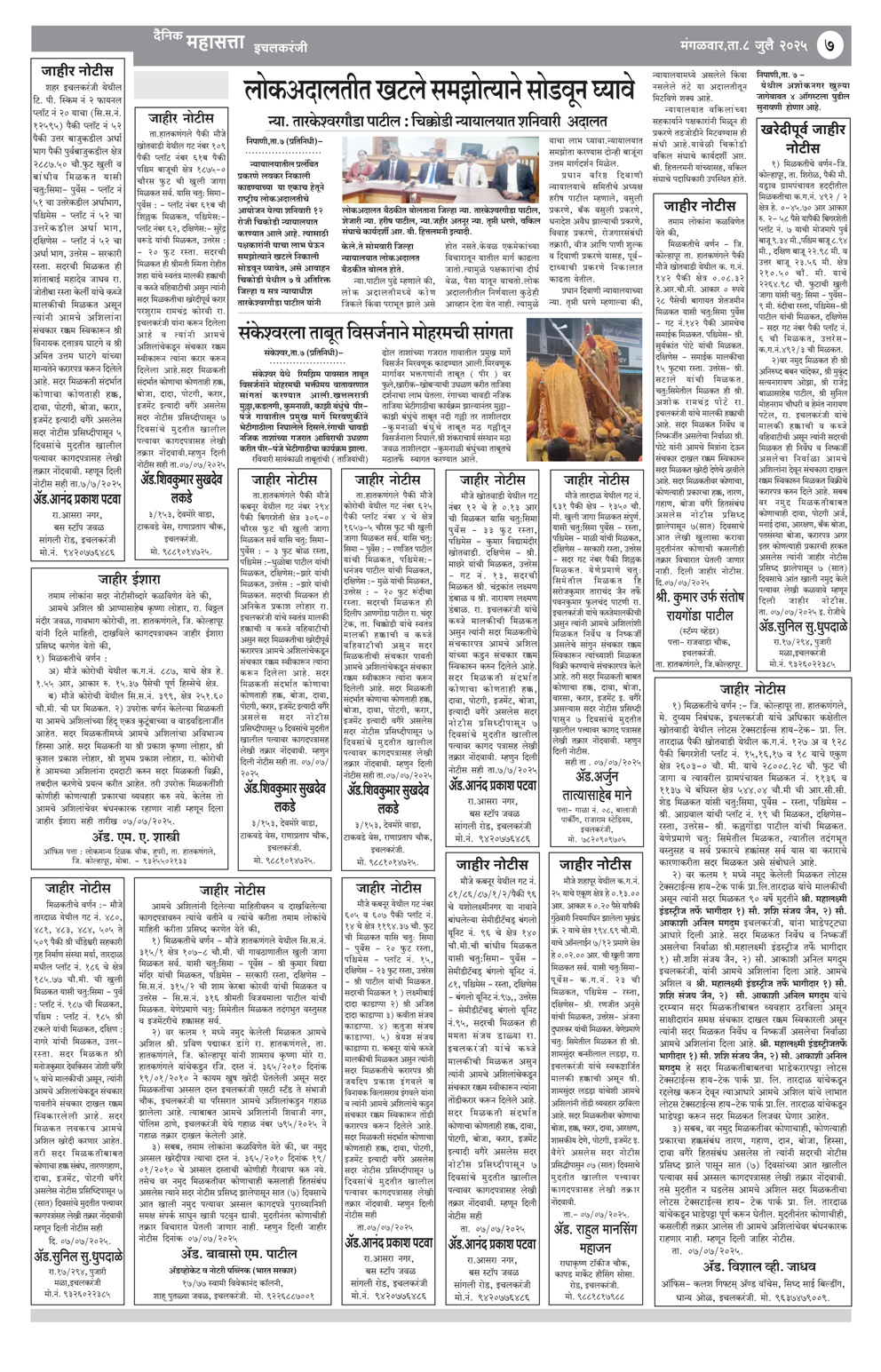 EMahasatta Marathi Newspaper Marathi Epaper www.emahasatta.com