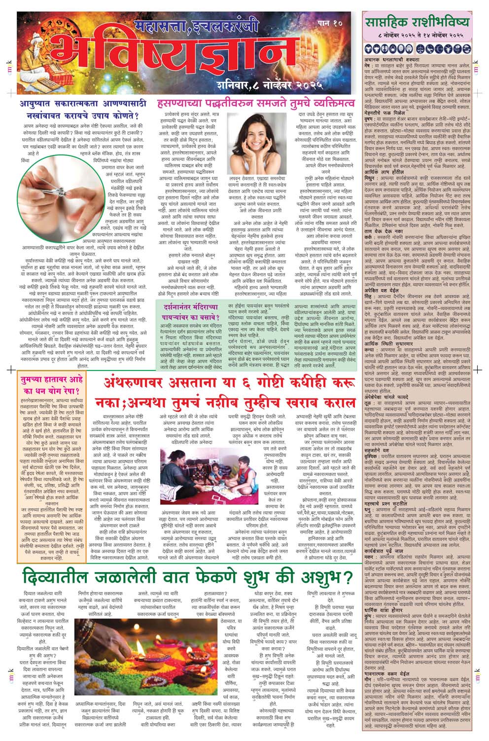 EMahasatta Marathi Newspaper Marathi Epaper www.emahasatta.com