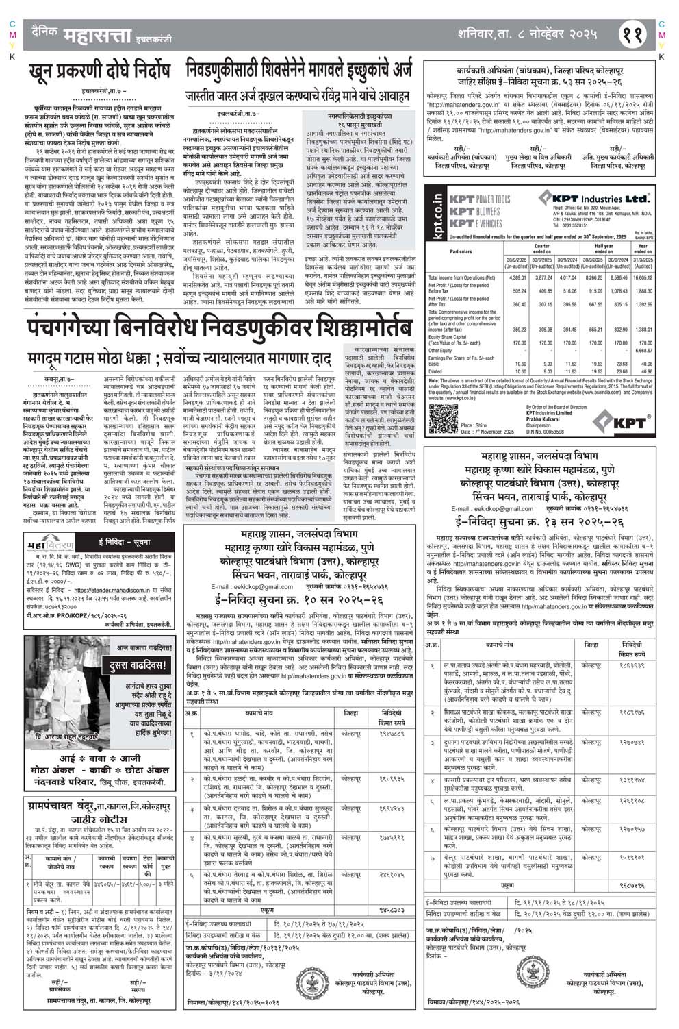 EMahasatta Marathi Newspaper Marathi Epaper www.emahasatta.com