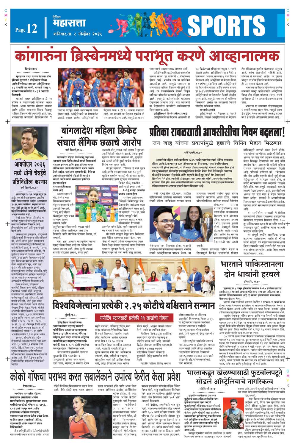 EMahasatta Marathi Newspaper Marathi Epaper www.emahasatta.com