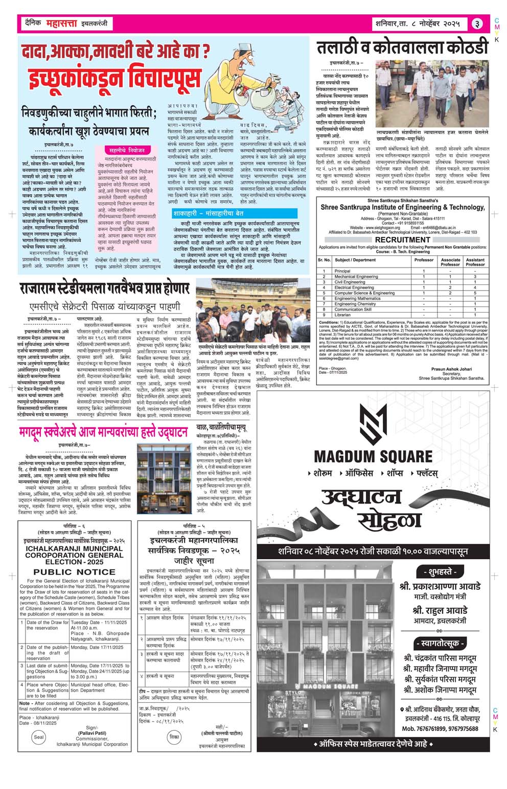 EMahasatta Marathi Newspaper Marathi Epaper www.emahasatta.com