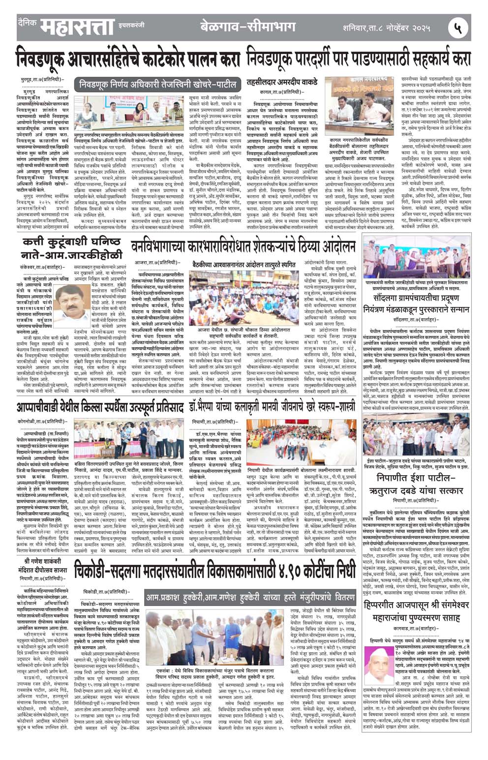 EMahasatta Marathi Newspaper Marathi Epaper www.emahasatta.com