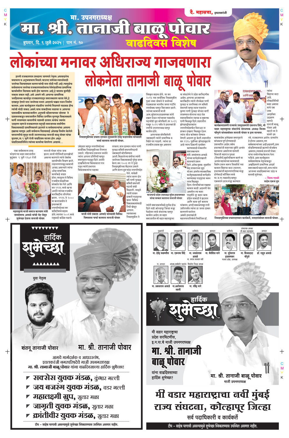 EMahasatta Marathi Newspaper Marathi Epaper www.emahasatta.com