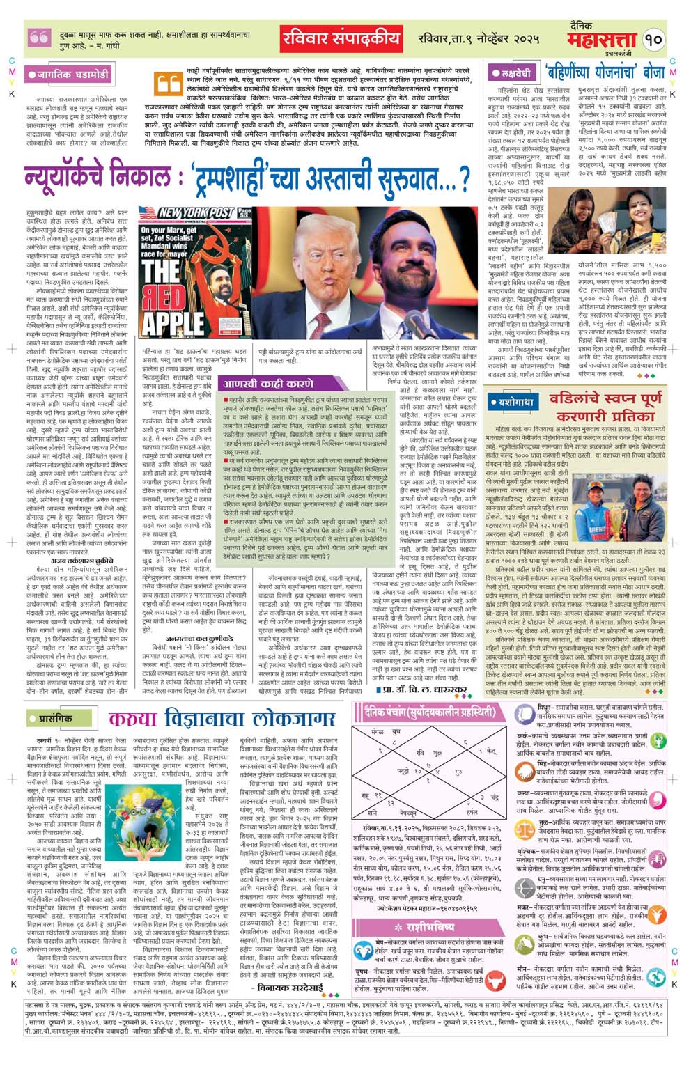 EMahasatta Marathi Newspaper Marathi Epaper www.emahasatta.com