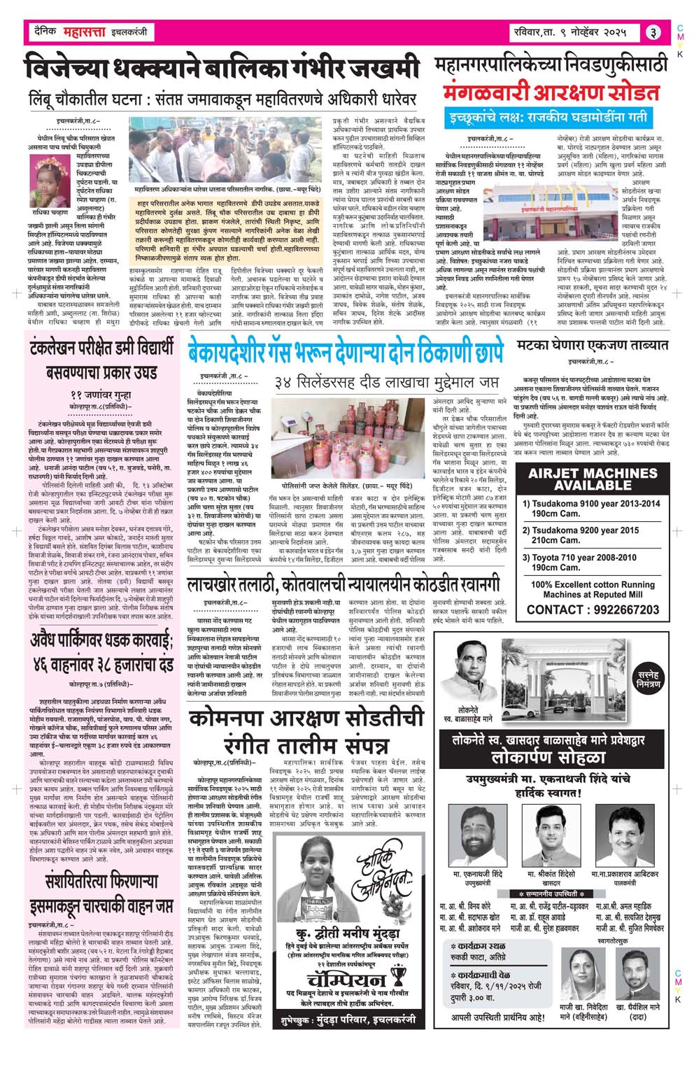 EMahasatta Marathi Newspaper Marathi Epaper www.emahasatta.com