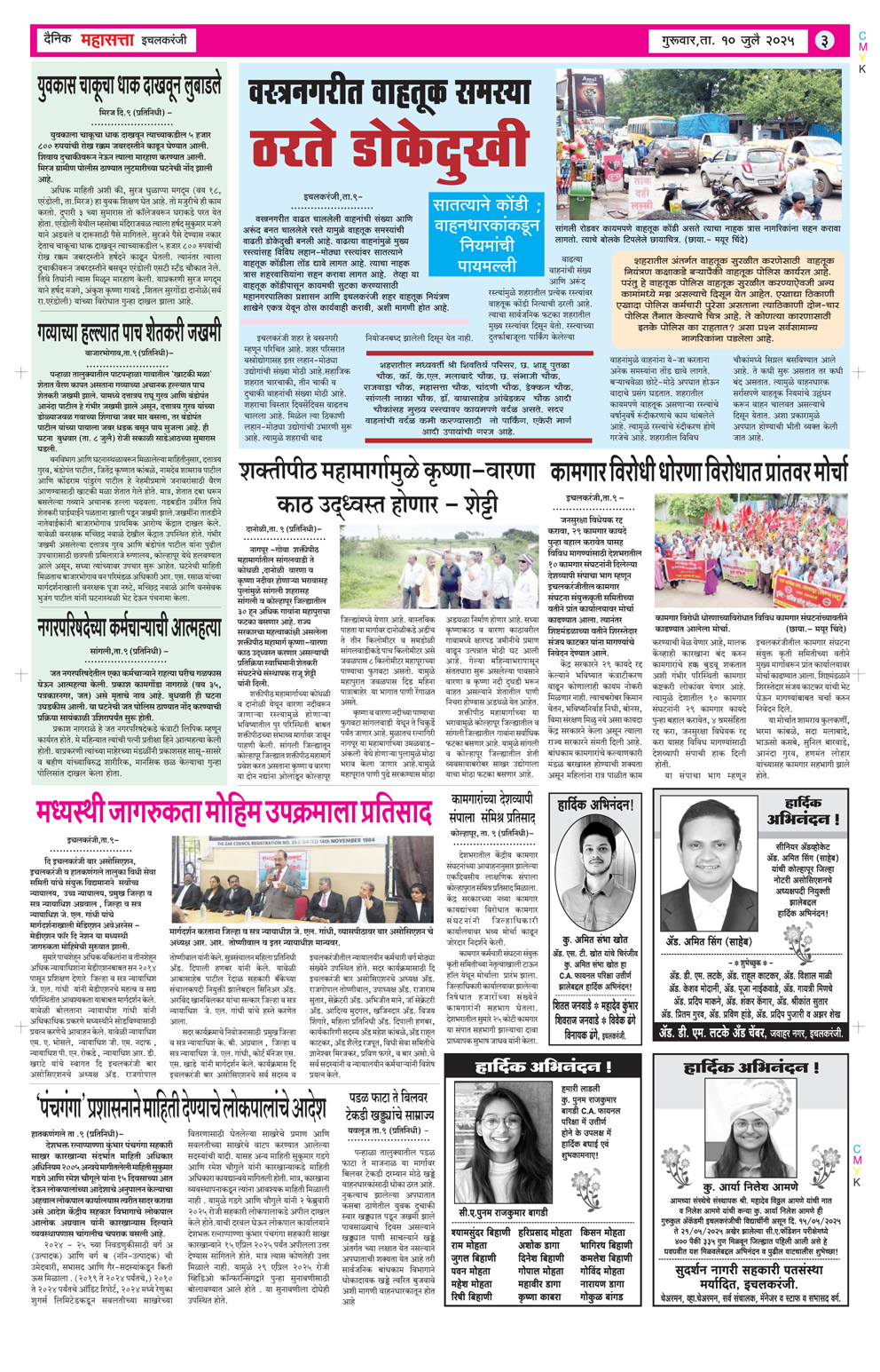 EMahasatta Marathi Newspaper Marathi Epaper www.emahasatta.com