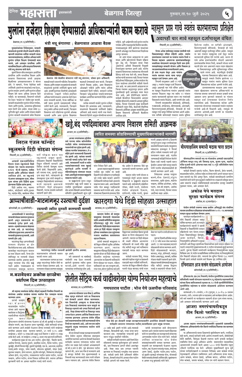 EMahasatta Marathi Newspaper Marathi Epaper www.emahasatta.com