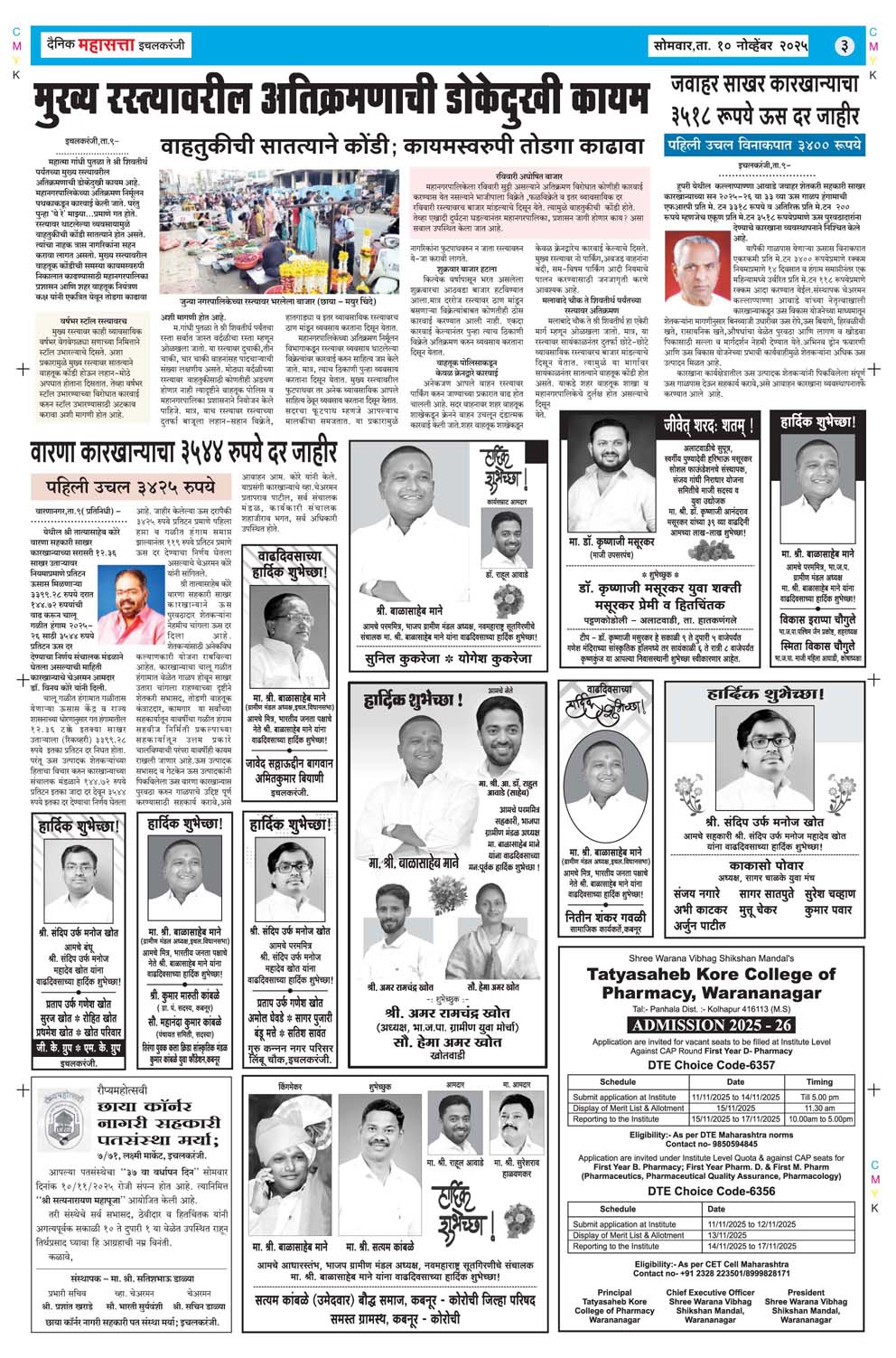 EMahasatta Marathi Newspaper Marathi Epaper www.emahasatta.com