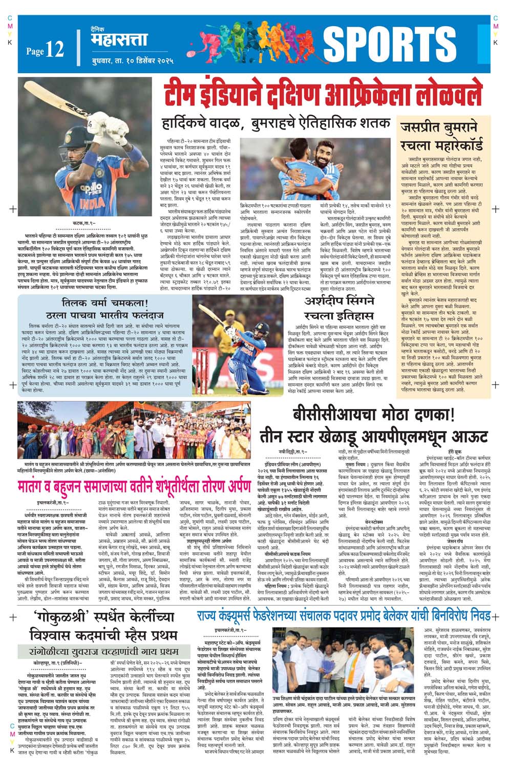 EMahasatta Marathi Newspaper Marathi Epaper www.emahasatta.com