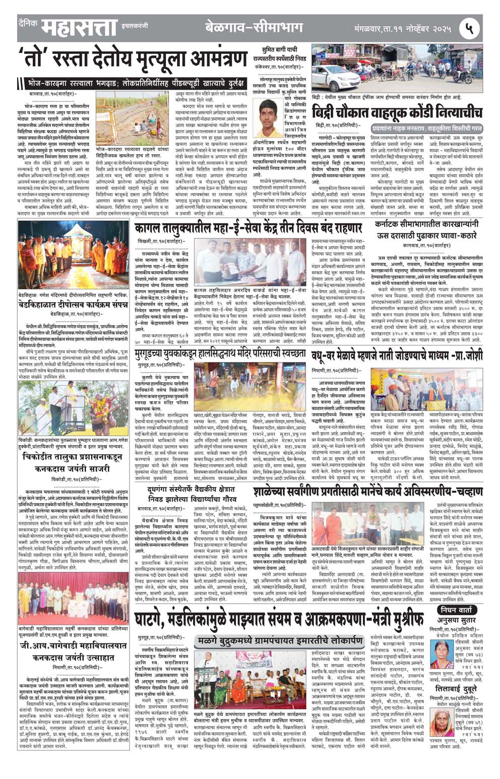 EMahasatta Marathi Newspaper Marathi Epaper www.emahasatta.com