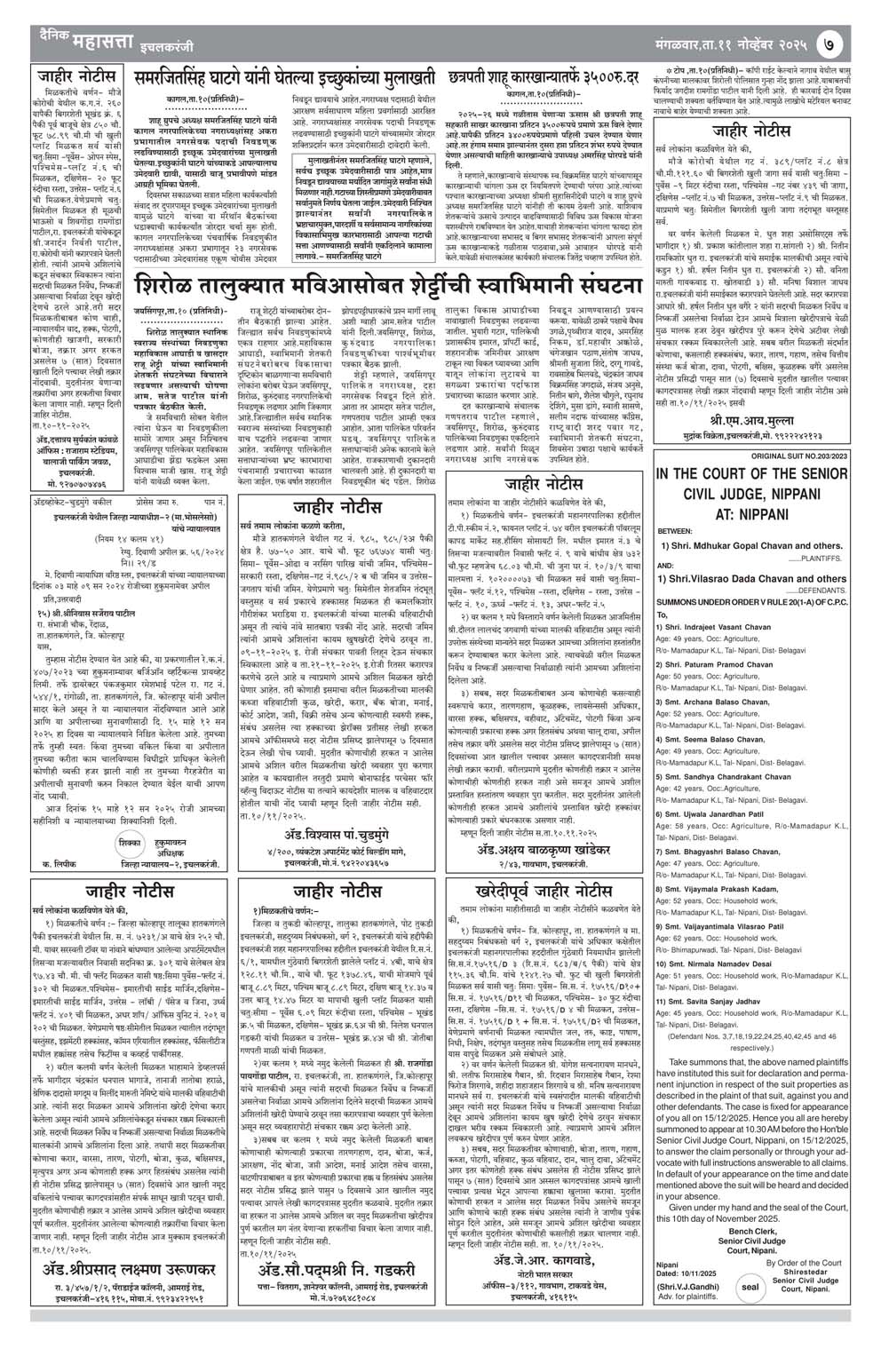 EMahasatta Marathi Newspaper Marathi Epaper www.emahasatta.com