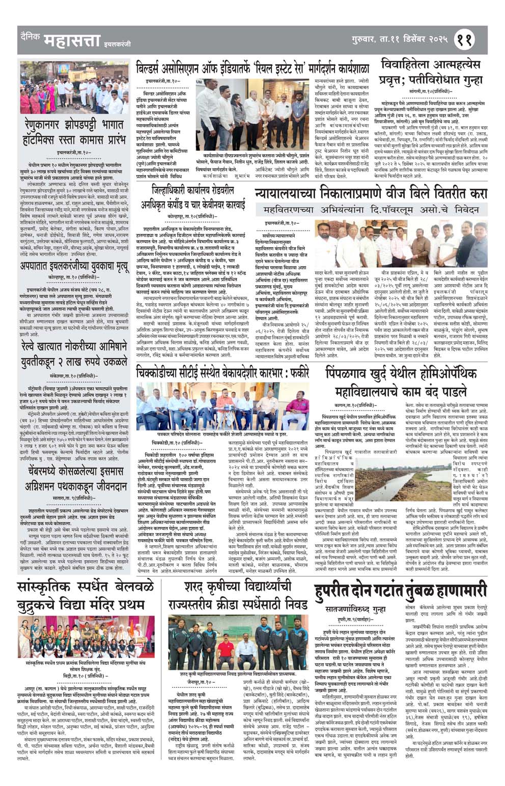 EMahasatta Marathi Newspaper Marathi Epaper www.emahasatta.com