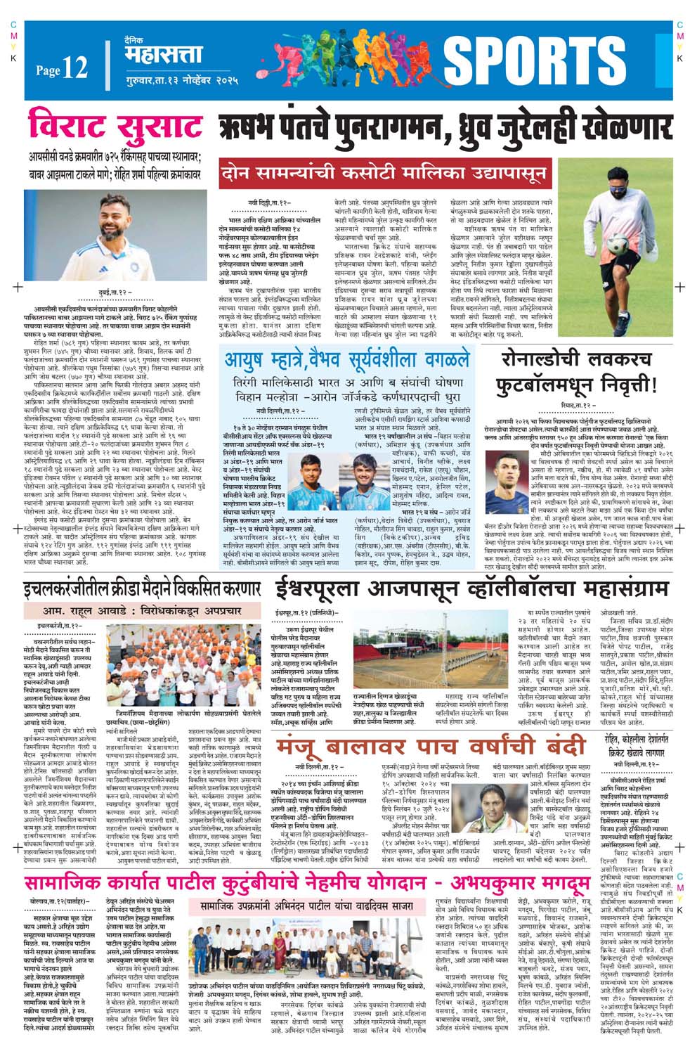 EMahasatta Marathi Newspaper Marathi Epaper www.emahasatta.com