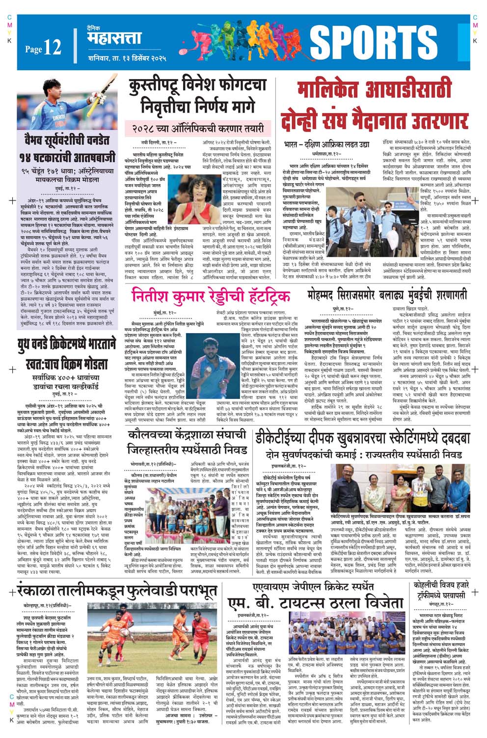 EMahasatta Marathi Newspaper Marathi Epaper www.emahasatta.com