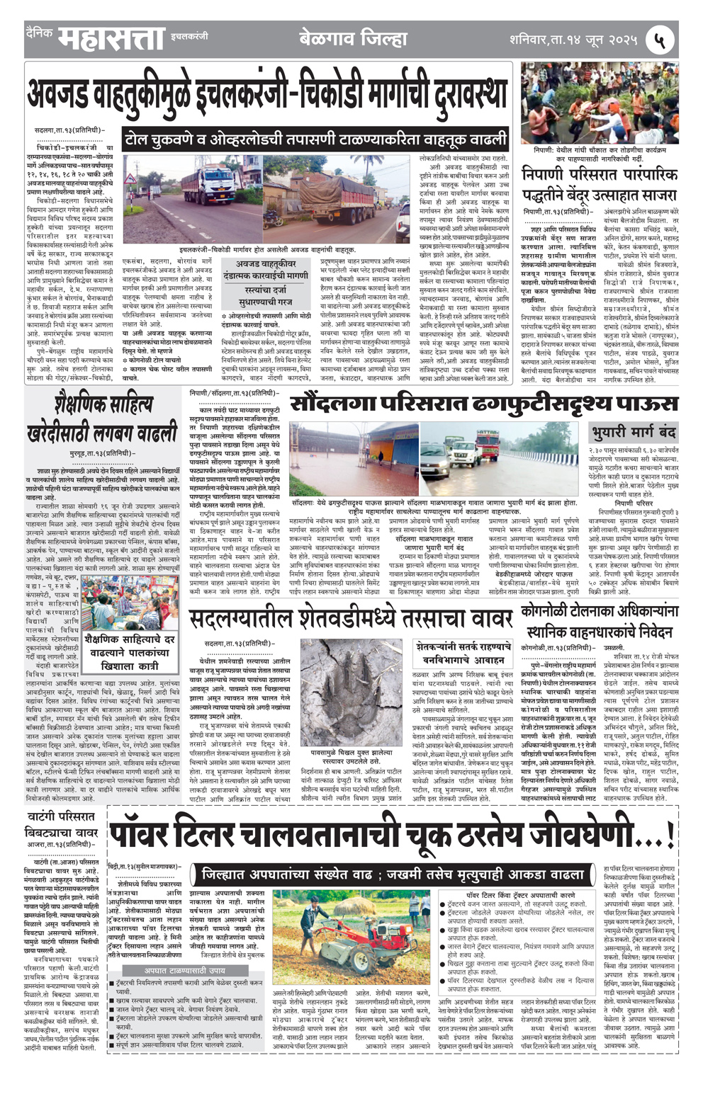 EMahasatta Marathi Newspaper Marathi Epaper www.emahasatta.com