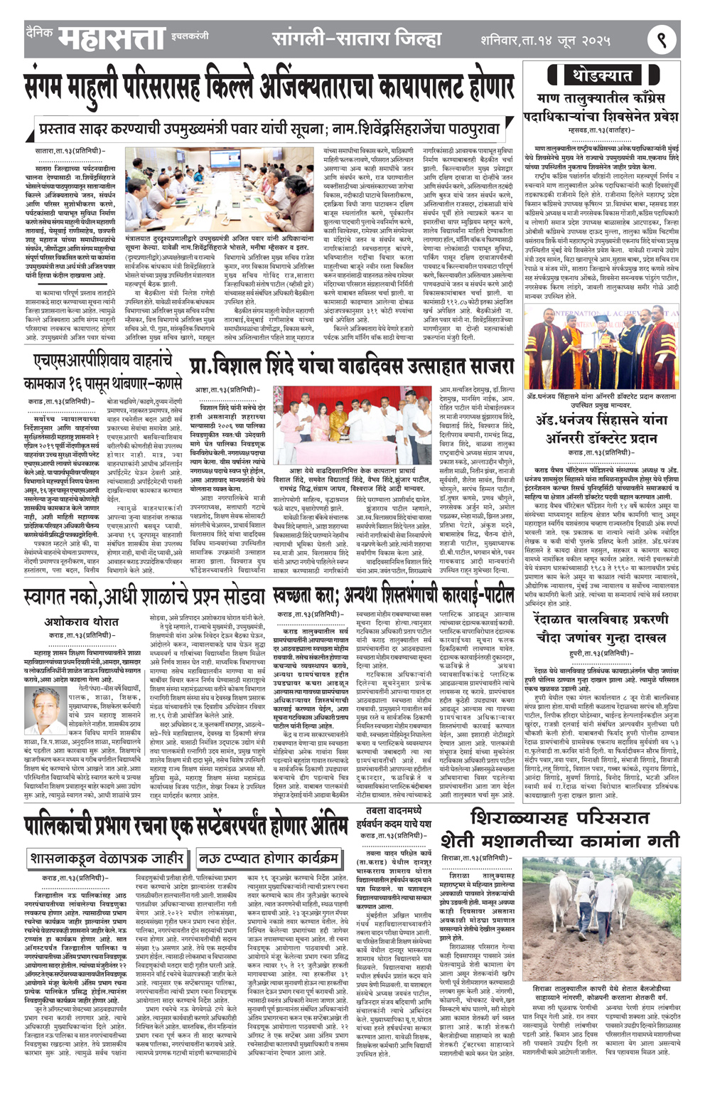 EMahasatta Marathi Newspaper Marathi Epaper www.emahasatta.com