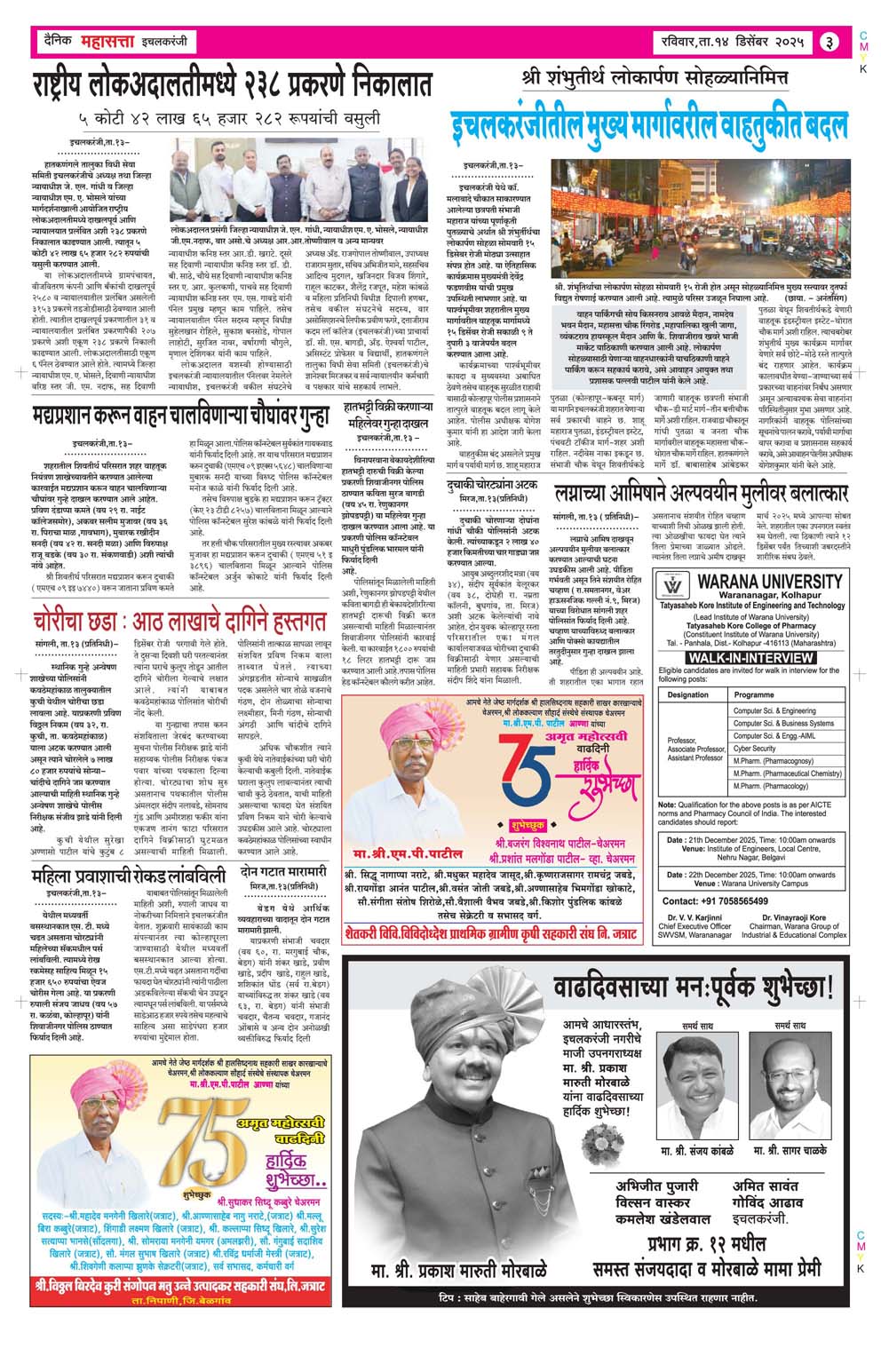EMahasatta Marathi Newspaper Marathi Epaper www.emahasatta.com